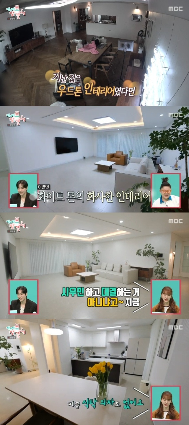 이사한 윤은혜 인테리어 미완성 집 공개‥매니저와 7년째 동거중전참시