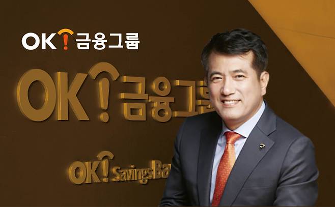 Ok저축은행 리스크관리 방점 신규상품으로 고객 확보