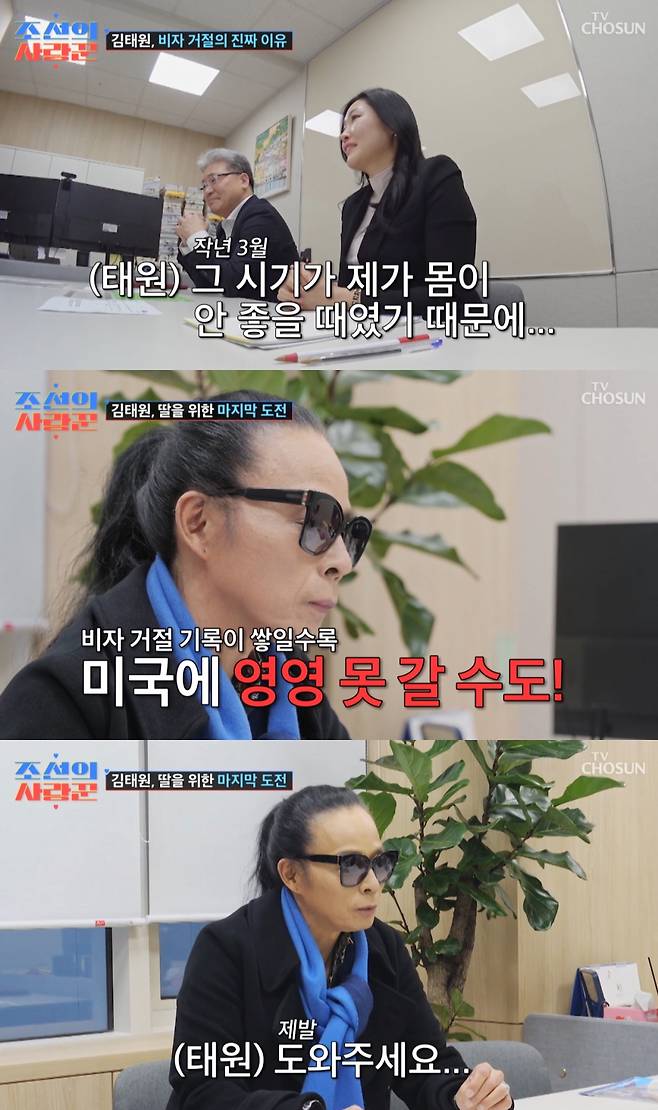 대마초→비자 거절 김태원 간성혼수 투병 고백 제발 도와달라