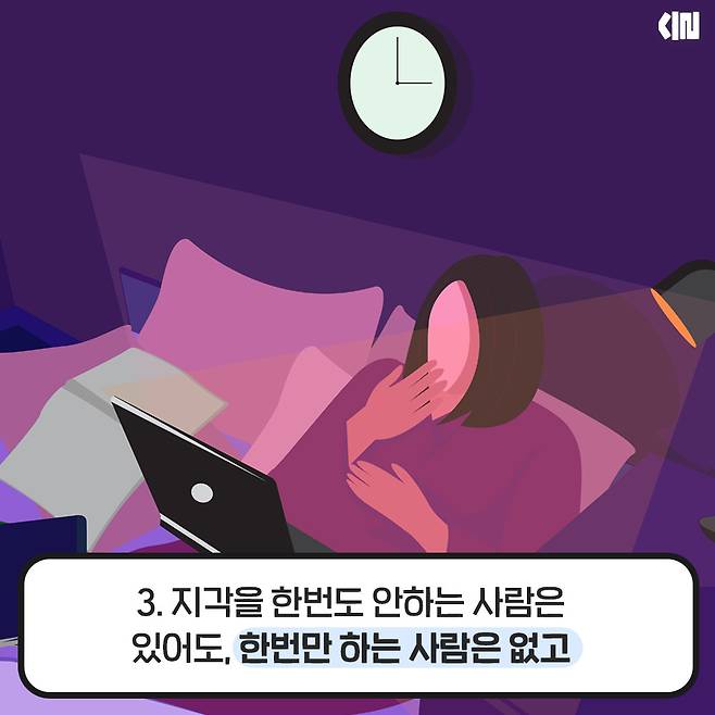대학생이 되면서 깨닫게 되는 사실 슬기로운 대학생활