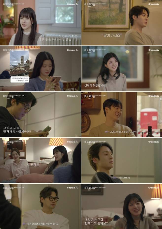 ‘하트페어링 지민 불도저 직진