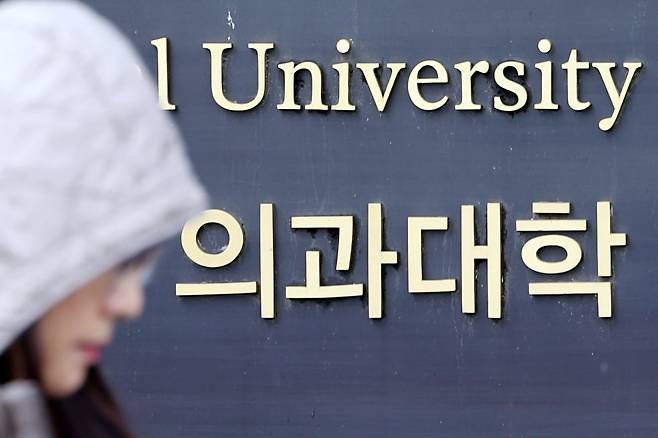 미복귀 의대생 제적 땐 ‘타학과생 편입학으로 충원 검토