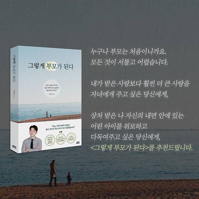 오은영 박사님이 말하는 이게 어려울수록 어린 시절 상처가 깊은 거라고 지식한스푼