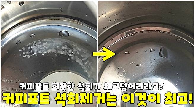 프라이팬 뚜껑 찌든 때 그냥 두지 마세요 이것 하나면 효과 대박이에요~ 쏙쏙팁