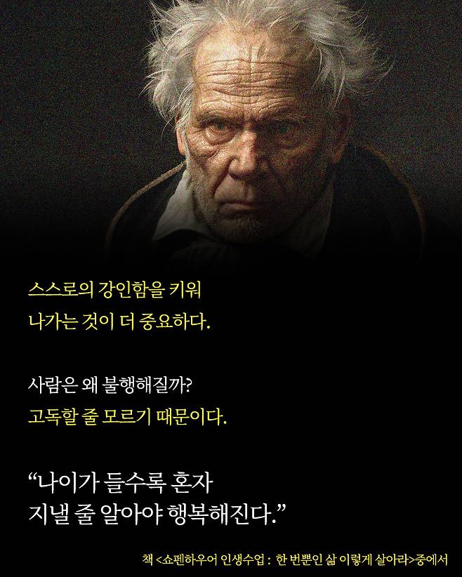 죽을 때까지 곁에 남는 사람 많아봤자 3~4명이다 지식in