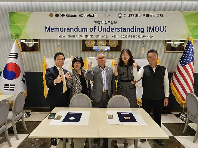 BEDR 파운데이션, 대한아마골프협회와 기부 시스템 구축 지원 업무협약