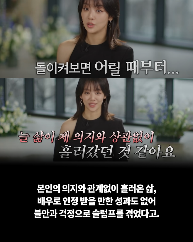 의외로 무명시절 길었던 여배우 결국 잘 될 수밖에 없었던 이유가 있다 지식하우스