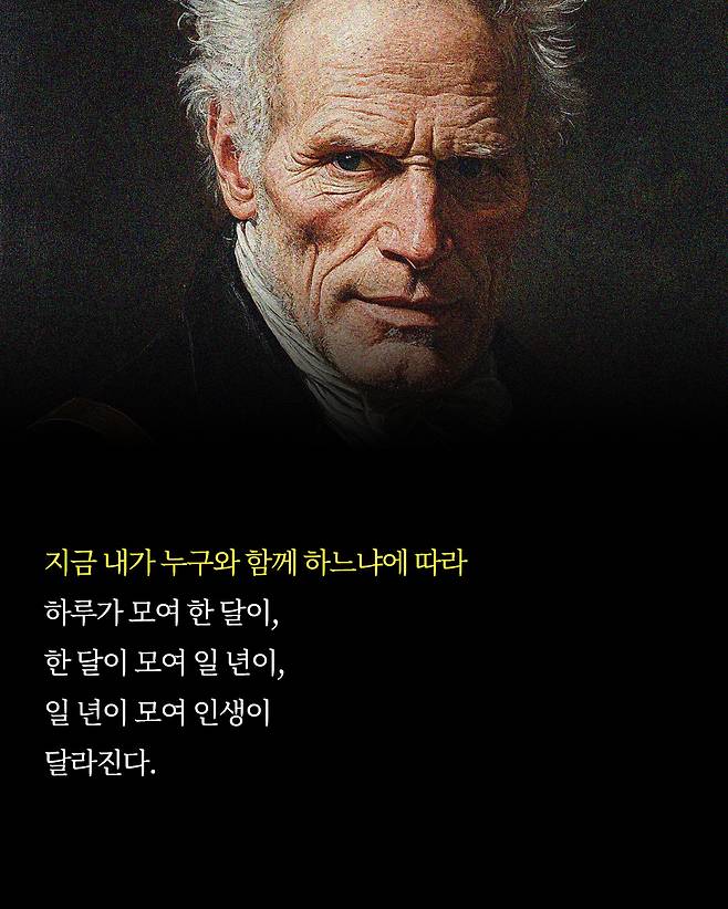 그 사람의 본성이 나타나는 순간은 딱 이 때입니다 지식in