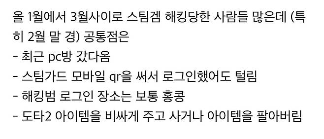 현재 난리났다는 피시방에서 스팀게임한 사람들 근황 ㅎㄷㄷㄷㄷ 에펨코리아
