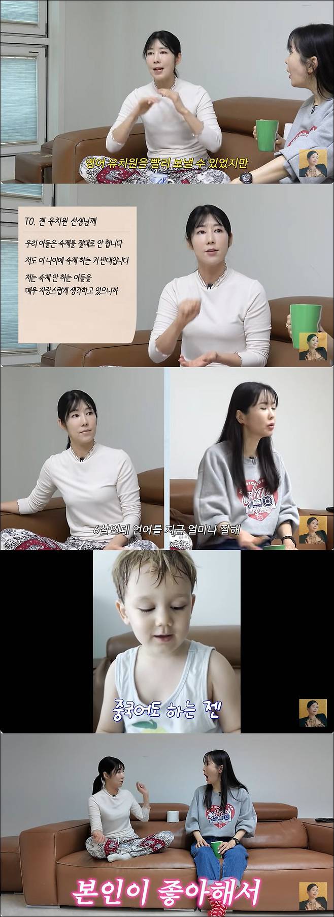 사유리 子 젠 5개국어하는 언어천재 비결 영어 유치원에 숙제 안 한다고 편지 써