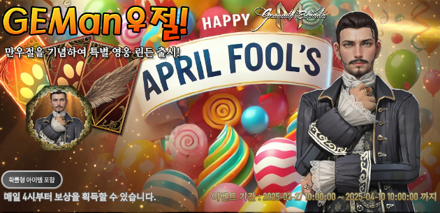 그라나도 에스파다m 린든 플레이어블 캐릭터로 등장 인벤