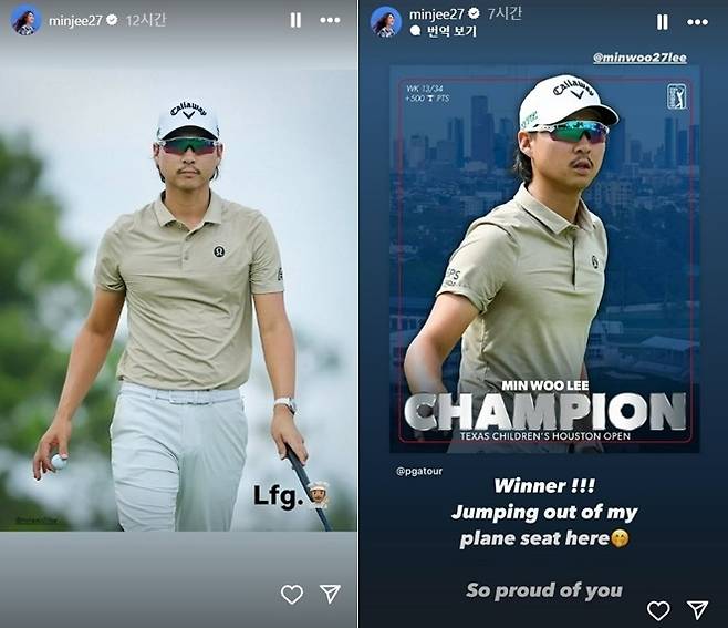 이민우 첫승에 누나 이민지, 요리사 이모티콘 올리고 “너무 자랑스러워!”