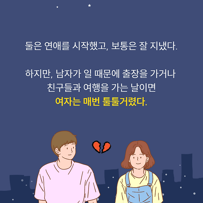 오래 만나기 어려운 사람 특징 성장세포