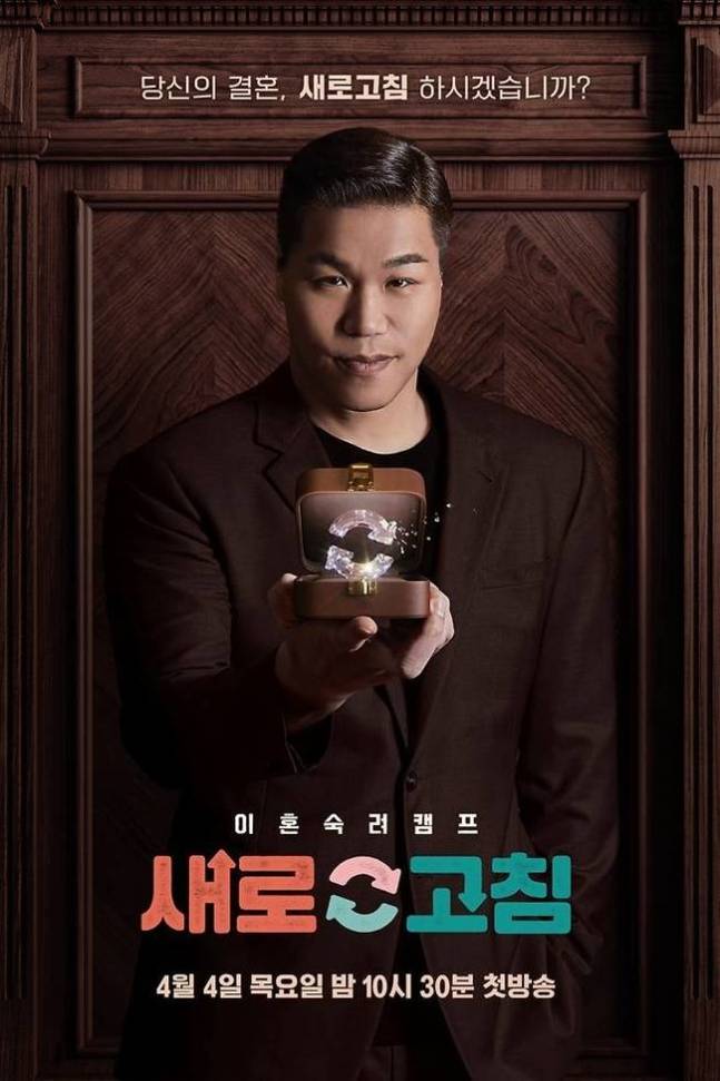 JTBC ‘이혼숙려캠프’ 오늘(3일) 휴방…“탄핵선고 D-1, ‘논/쟁’ 특집 편성” [공식]