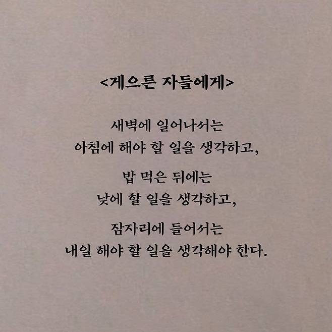 율곡 이이가 말하는 인생을 망치는 습관조심하세요 오늘의 언어