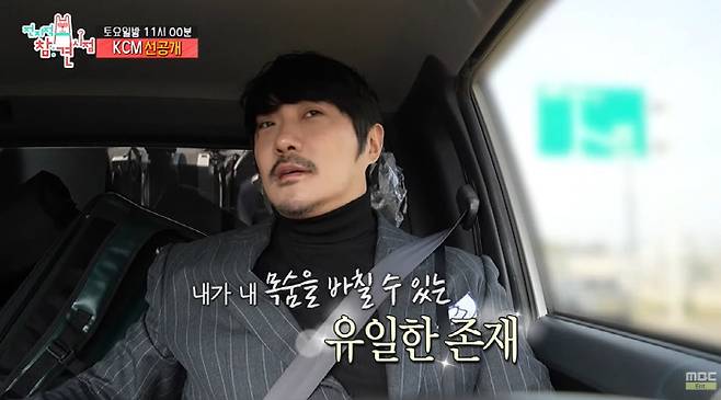 KCM, 13세·3세 딸=목숨 바칠 수 있는 존재 "아빠가 죽도록 사랑해" ('전참시')