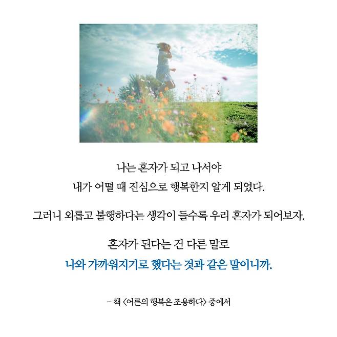 지적 수준이 높은 사람일수록 친구가 적은 이유 5 혼자일 때 90초 에세이