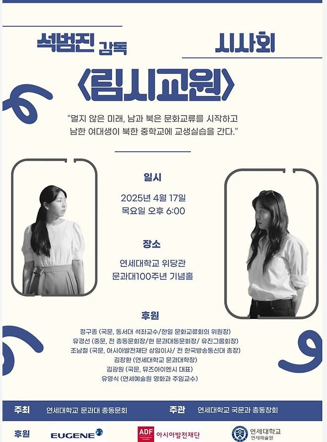 남한 대학생이 북한 중학생들의 된다면 어떨까
