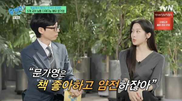 문가영 속옷만 입은 듯한 패션위크 착장 얌전한 이미지 변칙 주고 싶어서유퀴즈