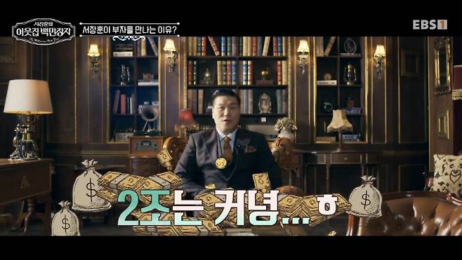 서장훈 재산 2조설 부자 장점 밝혔다 하기 싫은 것 안 해도 된다 백만장자
