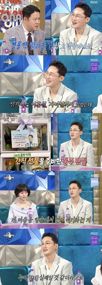 황동주 ♥이영자 향한 진심 연락 주고 받아 하루가 행복 라디오 스타