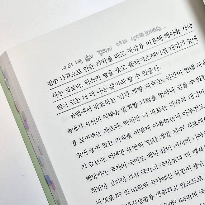 언젠가 짤리고 회사는 망하고 우리는 죽는다 요즘 난리난 명언 1위 꿀벌책방