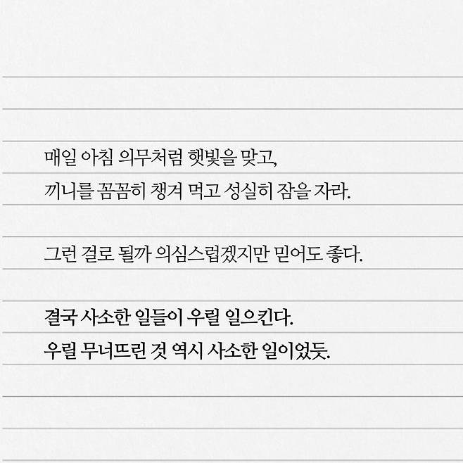 겪어 본 사람만 안다 사람이 정말로 무너졌을 때 나타나는 다섯 가지 신호 90초 에세이