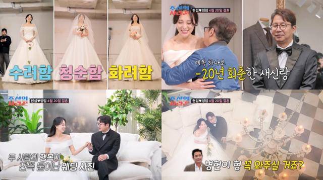 결혼 앞둔 심현섭·정영림 웨딩화보 공개 화사한 4월의 신부
