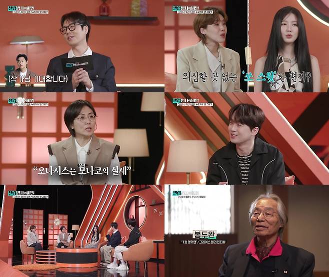 이찬원 “그레이스 켈리 결혼엔 치밀한 각본이” 단 두번 만나고 왕비가 된 배우, 그 비밀은? (셀럽병사의 비밀)