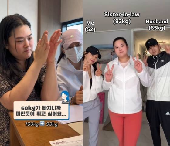 같은 사람 맞아? '150kg→90kg' 미나 시누이 "길이 남을 다이어트"
