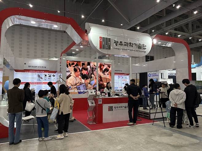 “구강형 AI 보청기부터 VR 트레드밀까지”…GIST, '대한민국 과학기술축제' 참가