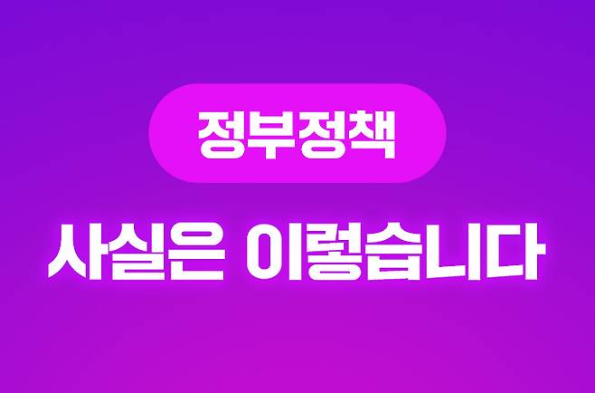 사실은 이렇습니다 금융위 Mbk 홈플러스 사태 경영진 조사 관련 사항은 정해진 바 없음
