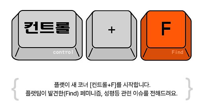 영국 대법원 생물학적 여성만 평등법상 여성”트랜스젠더 공동체 ‘우려 플랫 컨트롤f