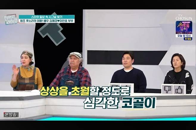 잘 살고 있는 줄 알았는데 17년째 별거 중이라고 밝힌 부부 요즘뭐하니