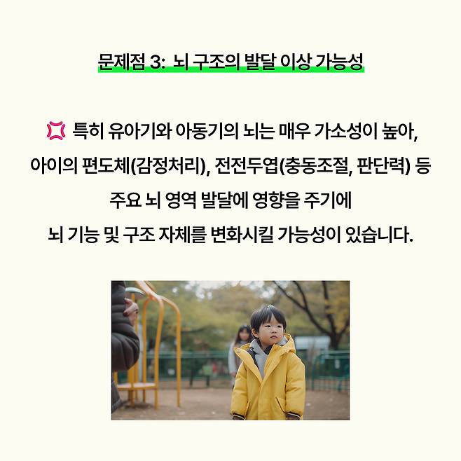 부부끼리의 짜증내는 대화 아이의 뇌를 망친다 육아연구소
