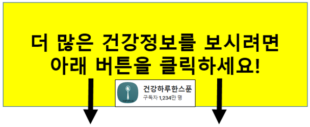 수명 10년 늘려주는 이 반찬 50대 이후 자주 드시면 더욱 좋습니다 건강하루한스푼