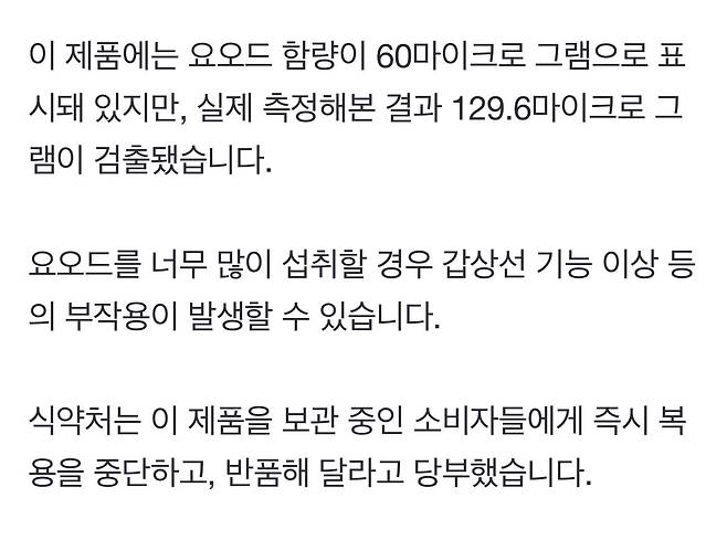 현재 난리났다는 고려은단 구매자들 근황 ㅎㄷㄷㄷㄷㄷ 에펨코리아