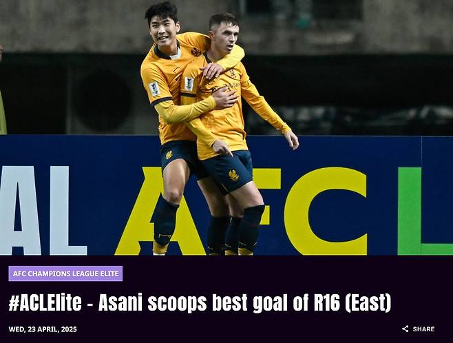 '광주의 기적' 만든 아사니, ACLE 16강 '최고의 골' 선정
