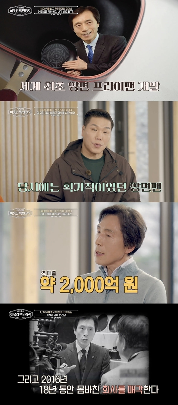 이현삼 2000억 회사 팔고 자연인 된 이유빠르게 죽어가고 있었다 백만장자