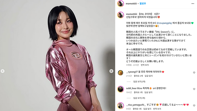 SNL7 뒤흔든 아라타 모모코! 🙊 그녀의 반전 과거 大공개! | 트렌드로