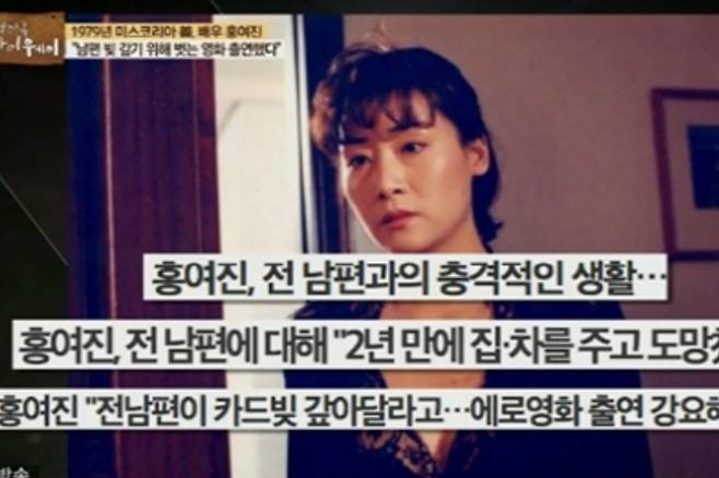 결혼식 전날 남편 이혼 사실 알게 된 미코 출신 여배우가 당한 충격적인 일 뉴스에이드