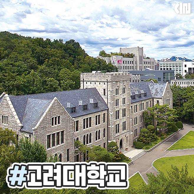 캠퍼스가 예쁜 대학교들 모음 | 슬기로운 대학생활