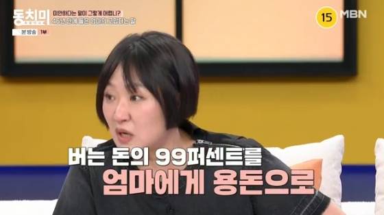 김현숙, 버는 돈 99% 母 용돈 "46년간 고맙단 말 못들어"[동치미][★밤TView]