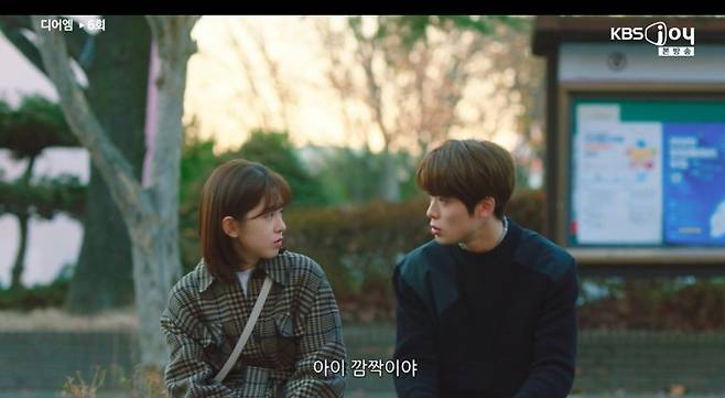박혜수 과팅 나간 썸남 이정식에 충격 재현에 나 가지고 논 건가 디어엠