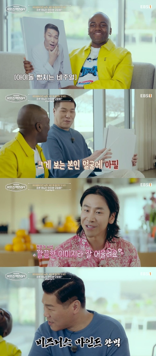 서장훈도 화장품 모델 출신 입금되면 다양한 표정 가능” 백만장자 결정적장면