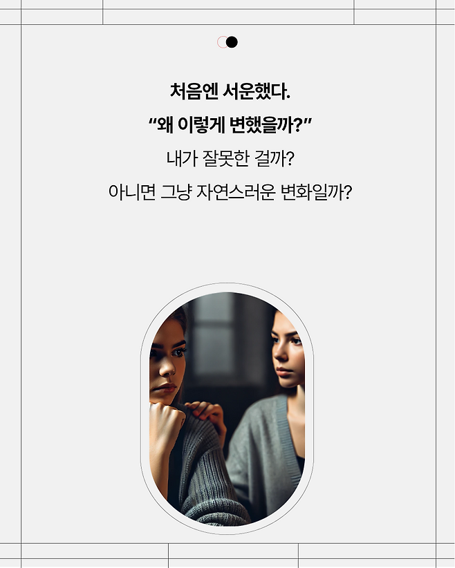 인간관계가 허무하게 느껴지는 당신이 꼭 알아야 하는 것 노우티