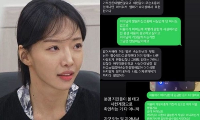 故 강지용 아내, 시어머니와 거친 대화 “그냥 안 넘어간다” 폭로전 시작되나