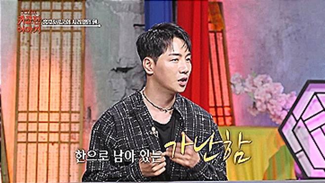 한영♥ 박군 생활고 고백개구쟁이어서 아닌 준비물 못 사 체벌 귀묘한 이야기