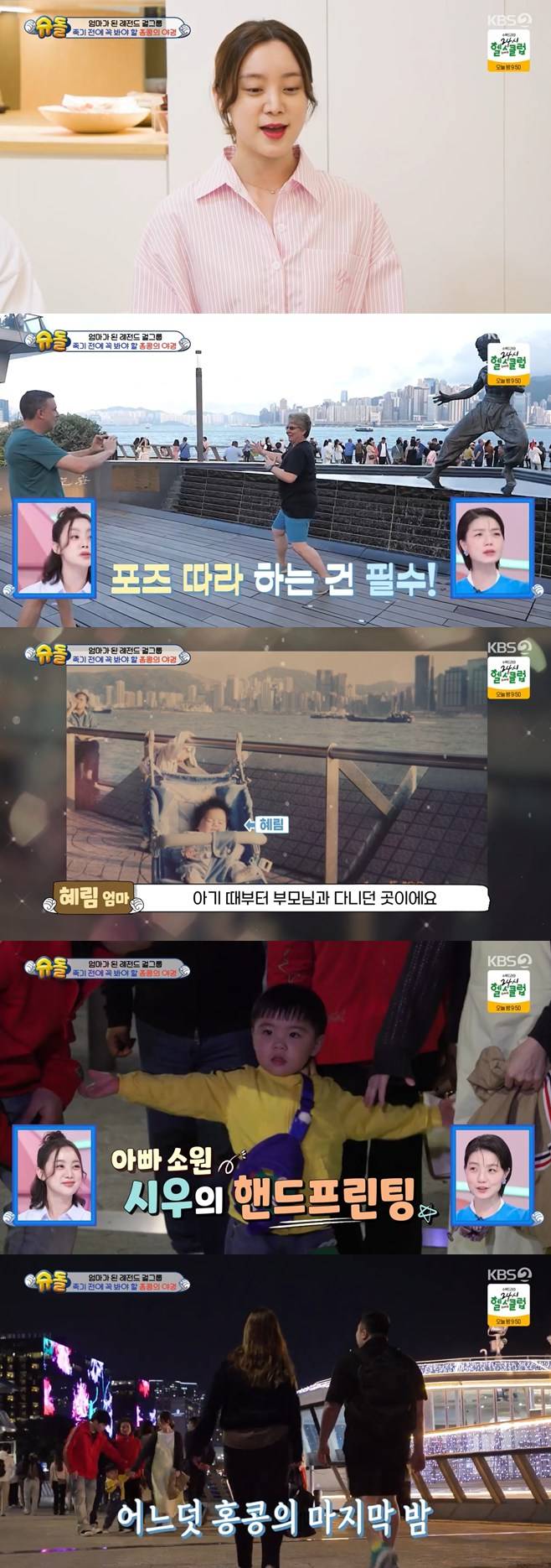 ‘슈돌 우혜림·신민철 아들 액션배우 되길” Tv온에어