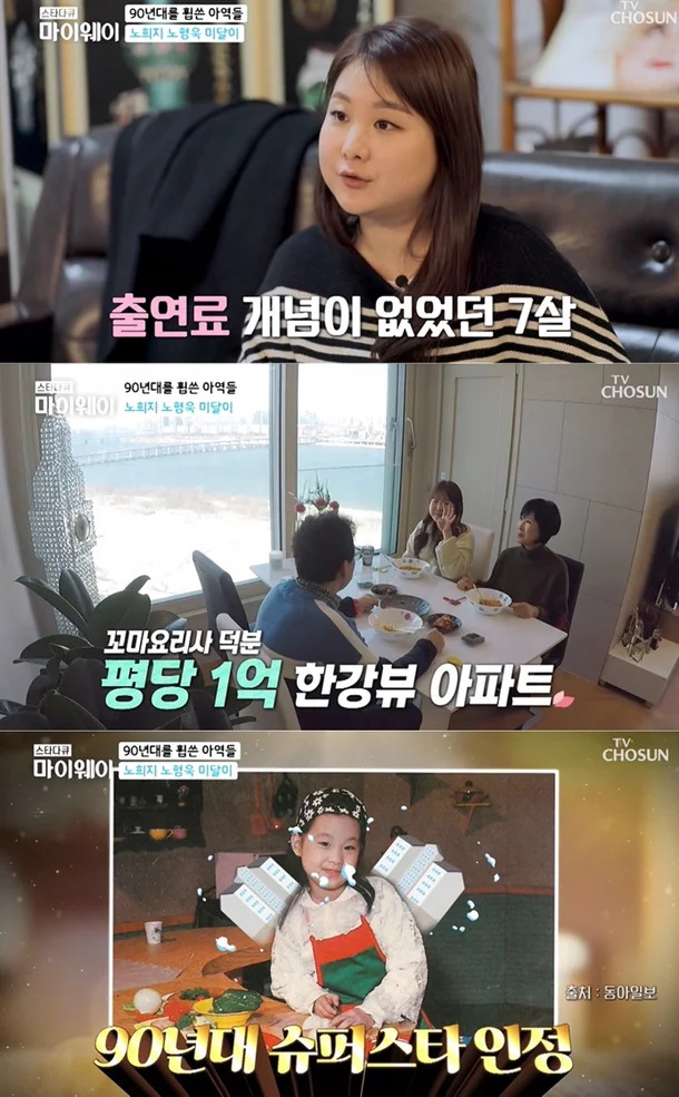7살에 평당 1억 한강뷰 아파트 부모님께 선물한 연예인 뷰티패션따라와